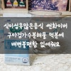 식이섬유많은음식 썬화이버 구아검가수분해물 덕분에 배변불편함 없애줘요 네이버 블로그